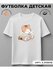 Футболка LISA PRINT базовая, размер 152, белый