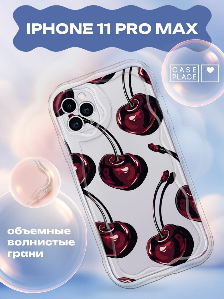 Чехол на Apple iPhone 11 Pro Max / Айфон 11 про макс с принтом Сочные черешни 1