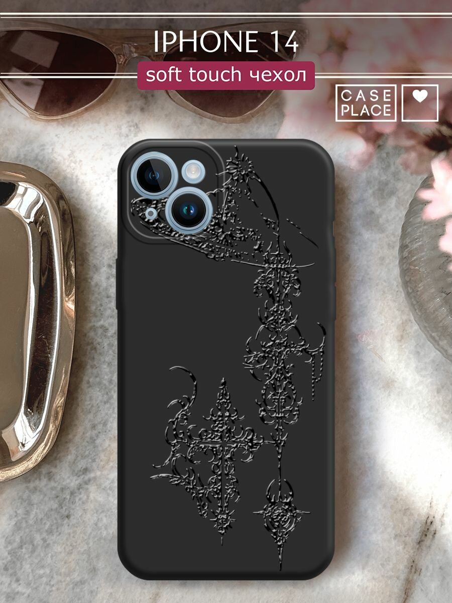Чехол на Apple iPhone 14 / Айфон 14 с принтом "Кресты и сатурн 2"
