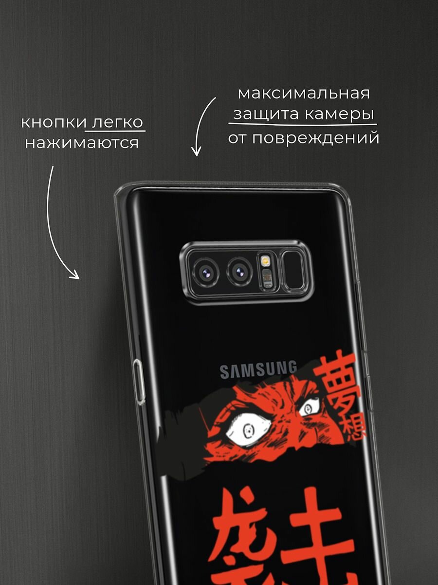 Чехол на Samsung Galaxy Note 8 / Самсунг Галакси Нот 8 с принтом "Anime attack", прозрачный — фото 1