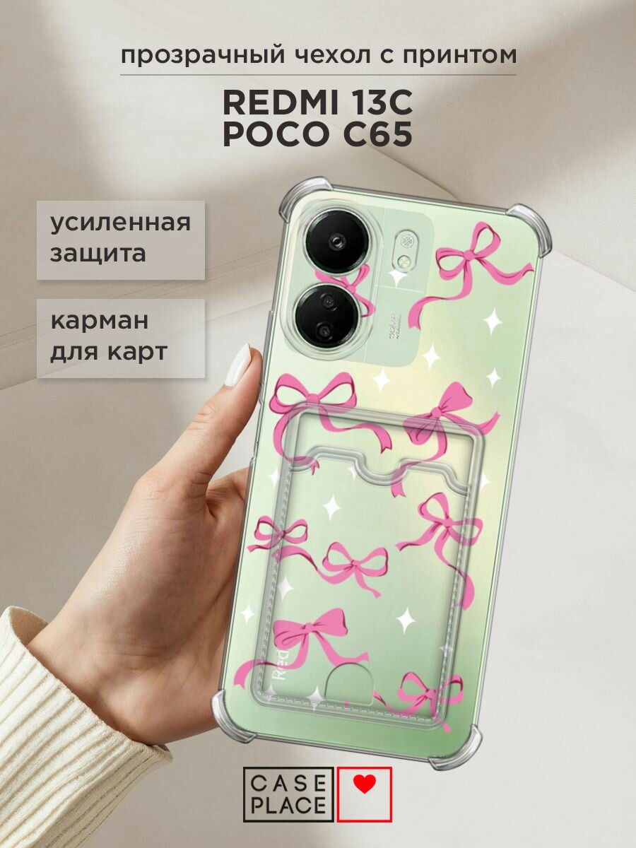 Чехол на Xiaomi Redmi 13C/Poco C65 (Сяоми Редми 13C/Поко С65) с картой и принтом "Милые ленточки"