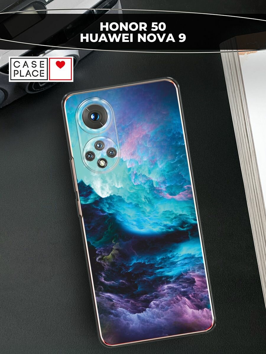 Чехол на Honor 50/Huawei Nova 9 / Хонор 50/Хуавей Нова 9 с принтом "Бирюзовое небо"