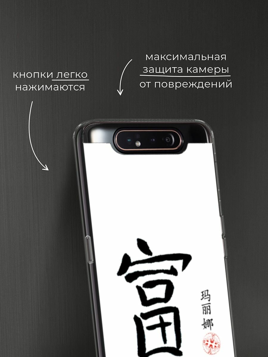 Чехол на Samsung Galaxy A80 / Самсунг Гэлакси A80 с принтом "Богатство 1" — фото 1