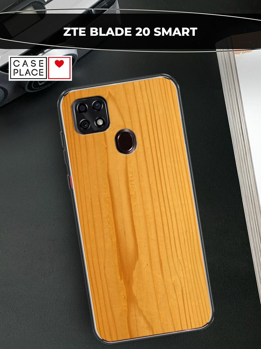 Чехол на ZTE Blade 20 Smart / ЗТЕ Блейд 20 Смарт с принтом "Текстура дерево"