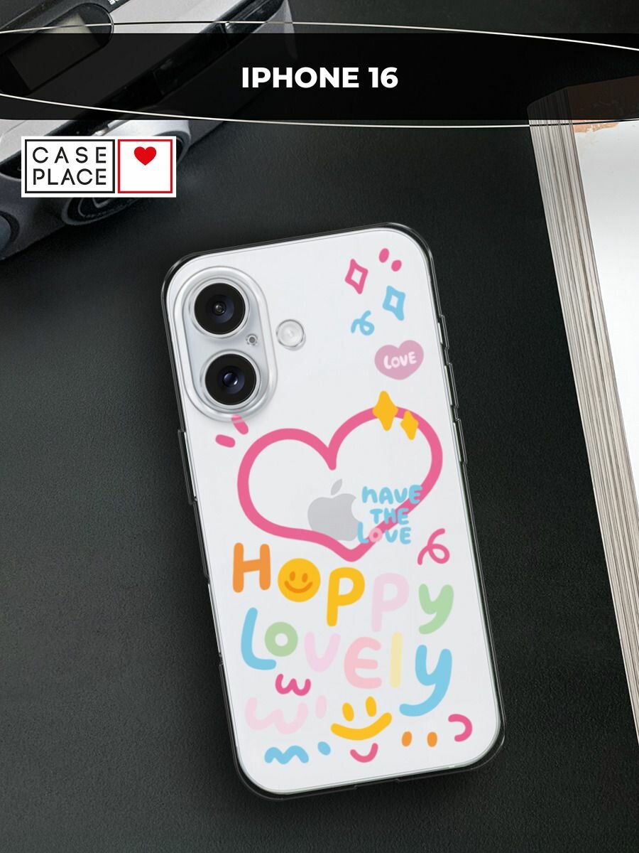 Чехол на Apple iPhone 16 / Айфон 16 с принтом "Happy lovely", прозрачный