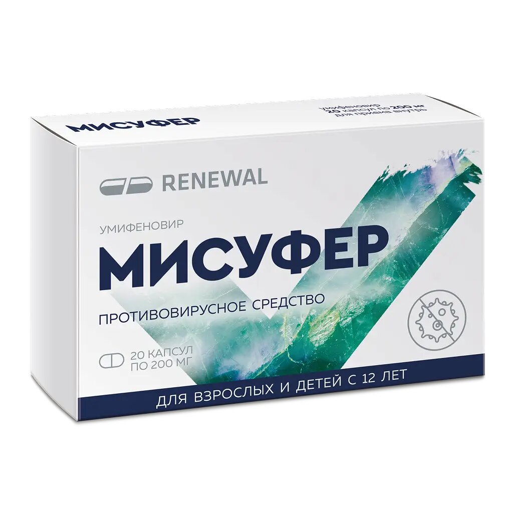 Мисуфер капсулы 200 мг 20 шт