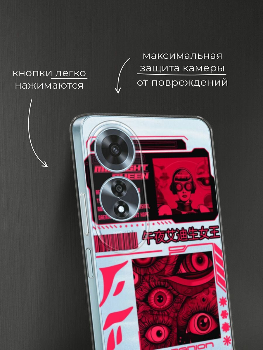 Чехол на Oppo A60 / Оппо А60 с принтом "Mionight queen", прозрачный — фото 1