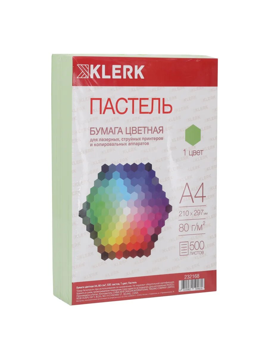 Бумага цветная для принтера А4 500 листов