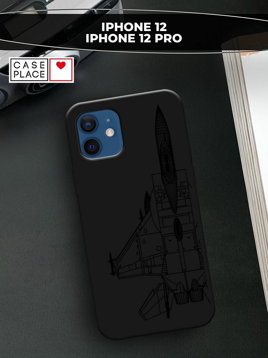 Черный матовый чехол на Apple iPhone 12 / Айфон 12 с принтом "Чертёж самолёта - 23 февраля"