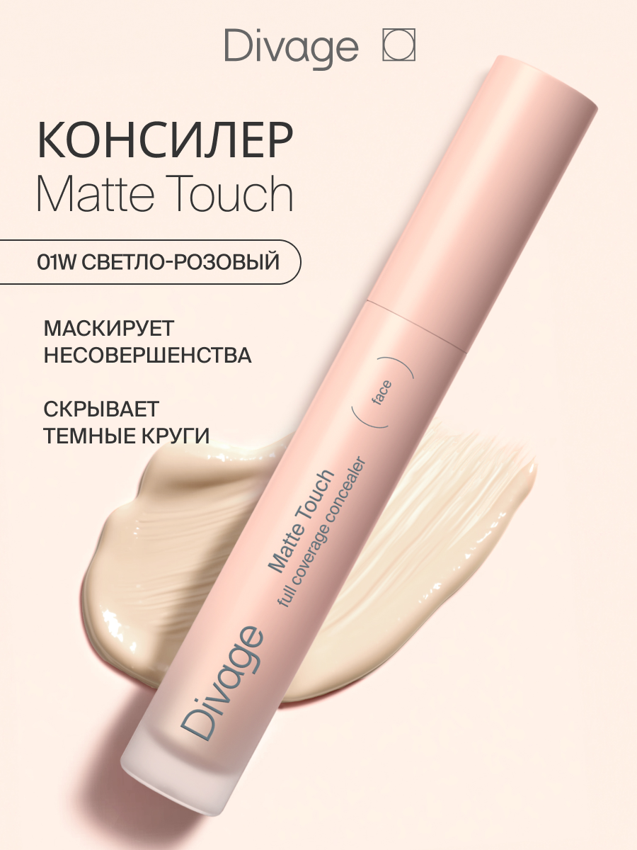 Divage Консилер для лица Matte Touch Concealer Тон 01w светло-розовый