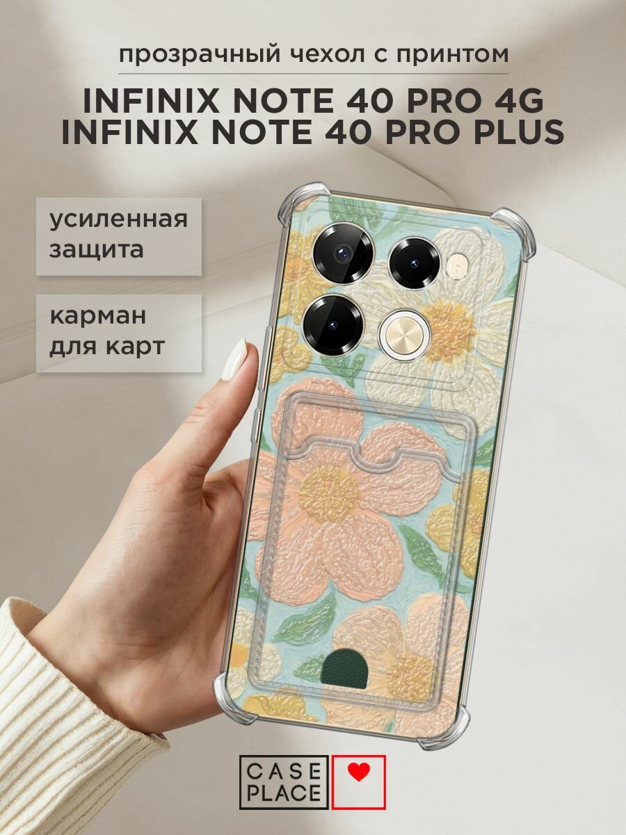 Чехол на Infinix Note 40 Pro 4G/40 Pro Plus (Инфиникс Нот 40 Про 4G/40 Про Плюс) с картой и принтом "Текстурные цветы"