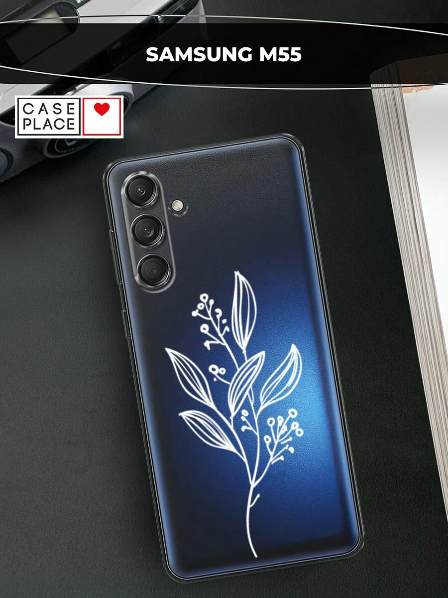 Чехол на Samsung Galaxy M55 / Самсунг M55 с принтом "Ветка с листочками и цветами", прозрачный