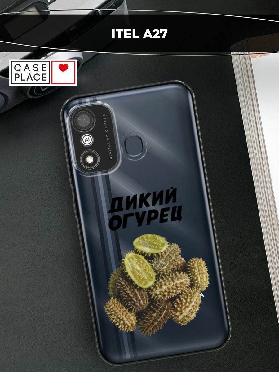 Чехол на Itel A27 / Ител А27 с принтом "Дикий огурец", прозрачный