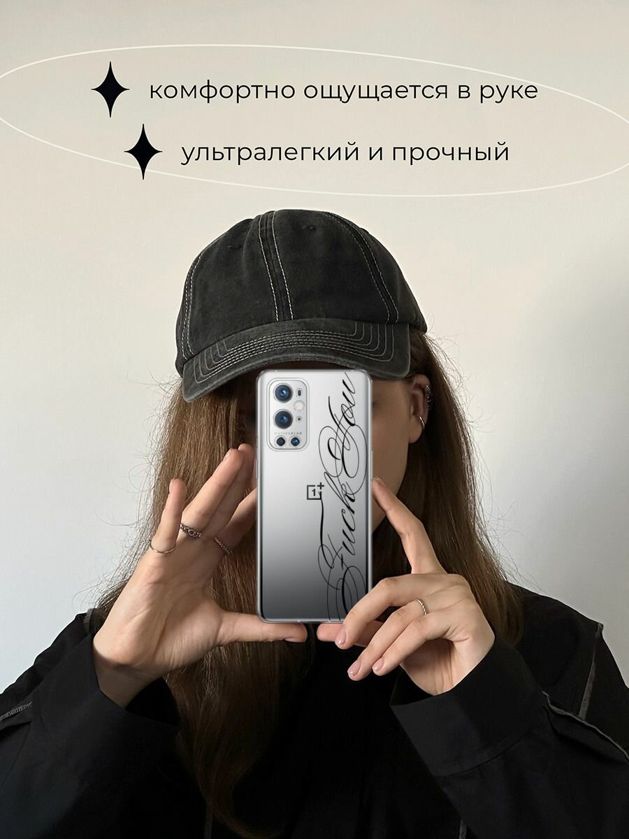 Чехол на OnePlus 9 Pro / ВанПлас 9 Про с принтом "Красивый шрифт", прозрачный — фото 1