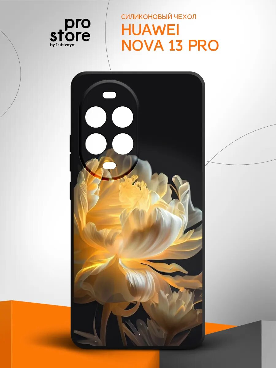 Чехол на Huawei Nova 13 Pro, Хуавэй Нова 13 Про, накладка, противоударный, с рисунком