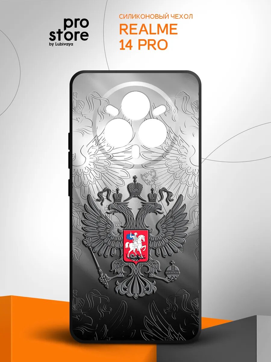 Чехол на Realme 14 Pro, Реалми 14 Про, накладка, противоударный, с рисунком