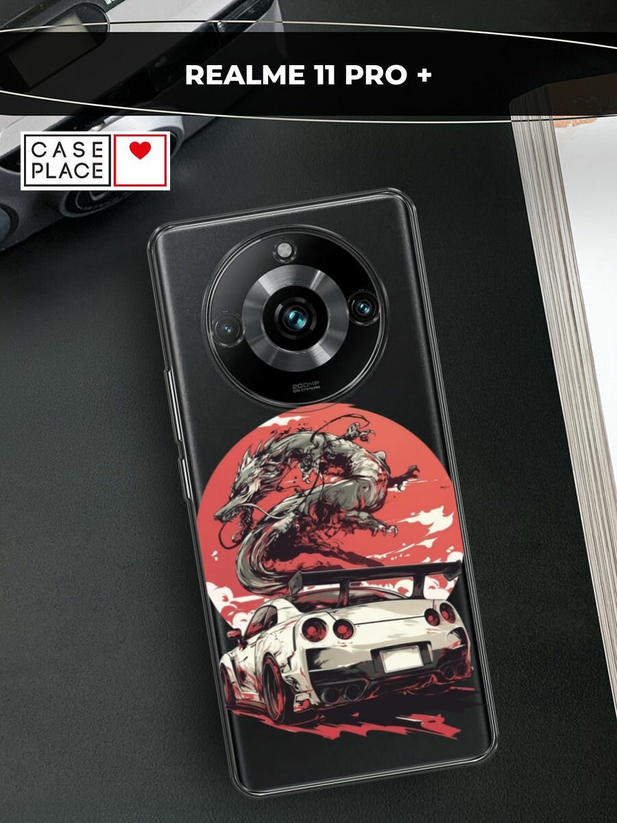 Чехол на Realme 11 Pro+ / Реалми 11 Про+ с принтом "Car and dragon", прозрачный