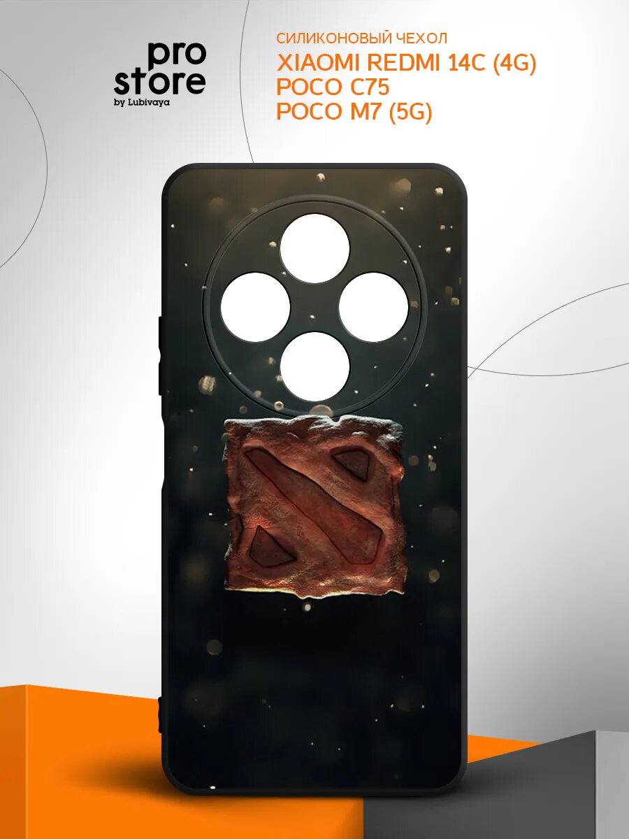 Чехол на Xiaomi Redmi 14C (4G)/Poco C75/M7 (5G), Сяоми Редми 14С (4G)/Поко С75/М7 (5G), накладка, с принтом