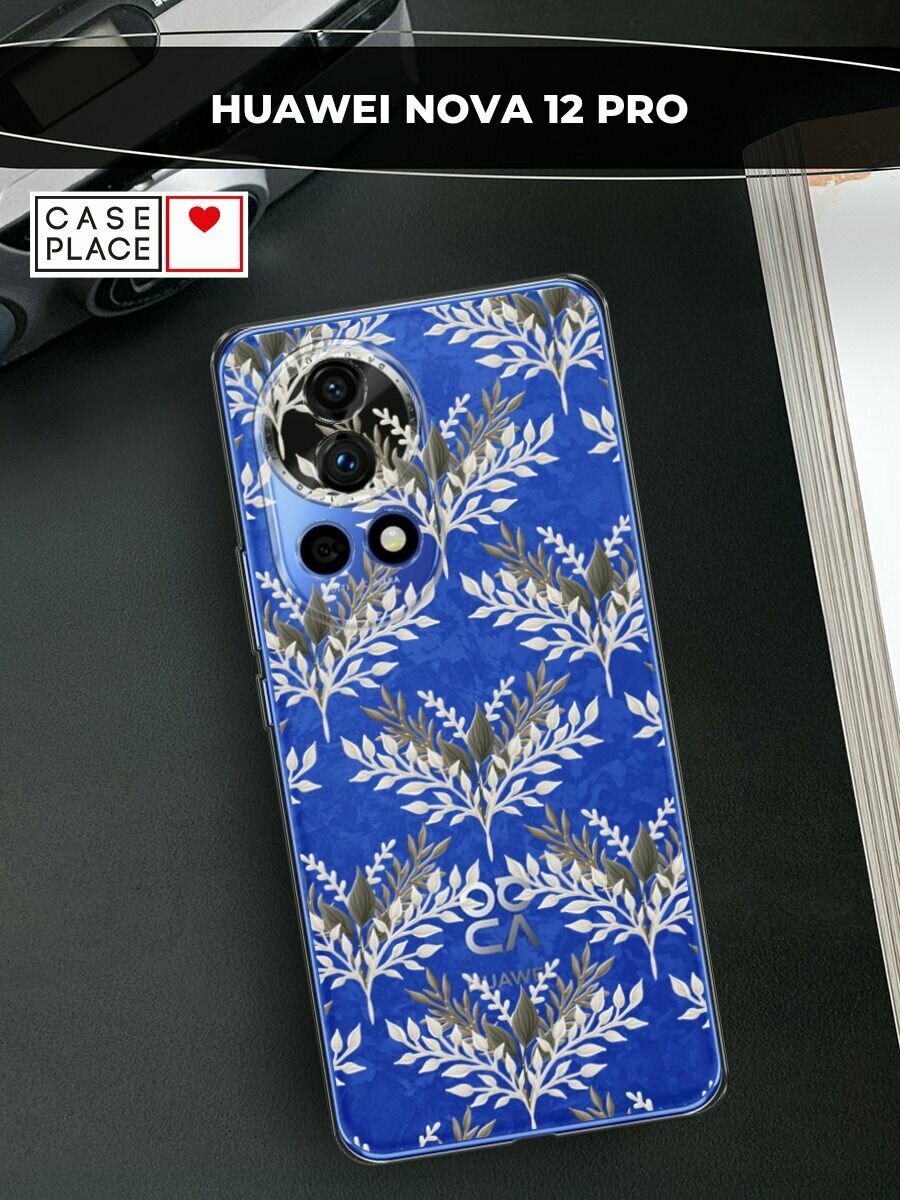 Чехол на Huawei Nova 12 Pro / Хуавей Нова 12 Про с принтом "Хрупкая листва"