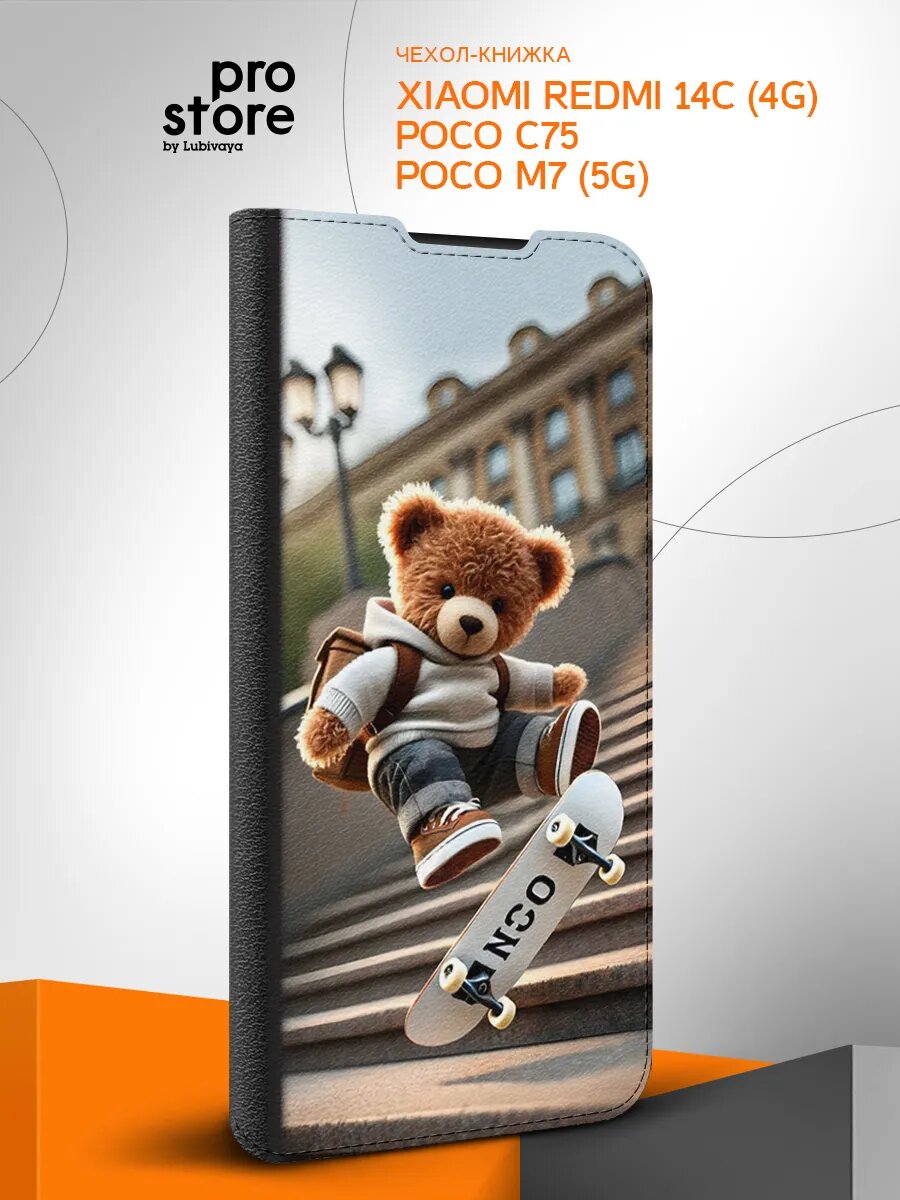 Чехол книжка на Xiaomi Redmi 14C (4G), Poco C75/M7 (5G), Сяоми Редми 14С (4G), Поко C75/М7 (5G), с принтом