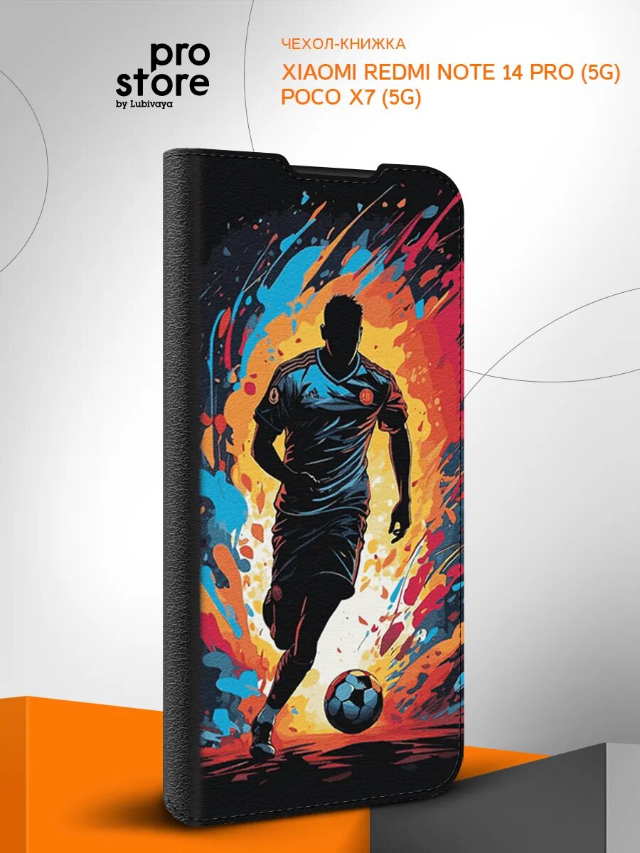 Чехол на Poco X7 (5G), Xiaomi Redmi Note 14 Pro (5G), книжка, противоударный, с принтом