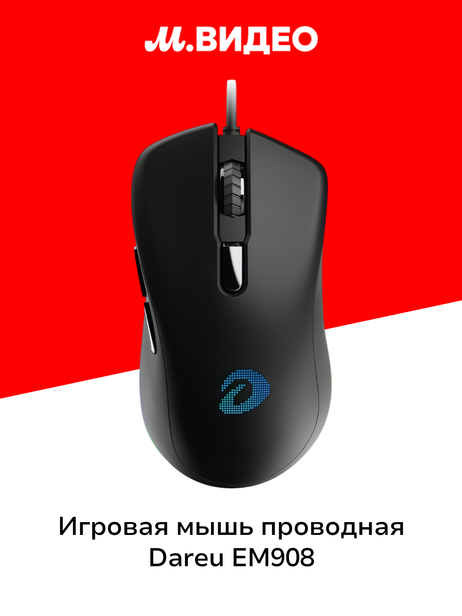 Игровая мышь проводная Dareu EM908 Black