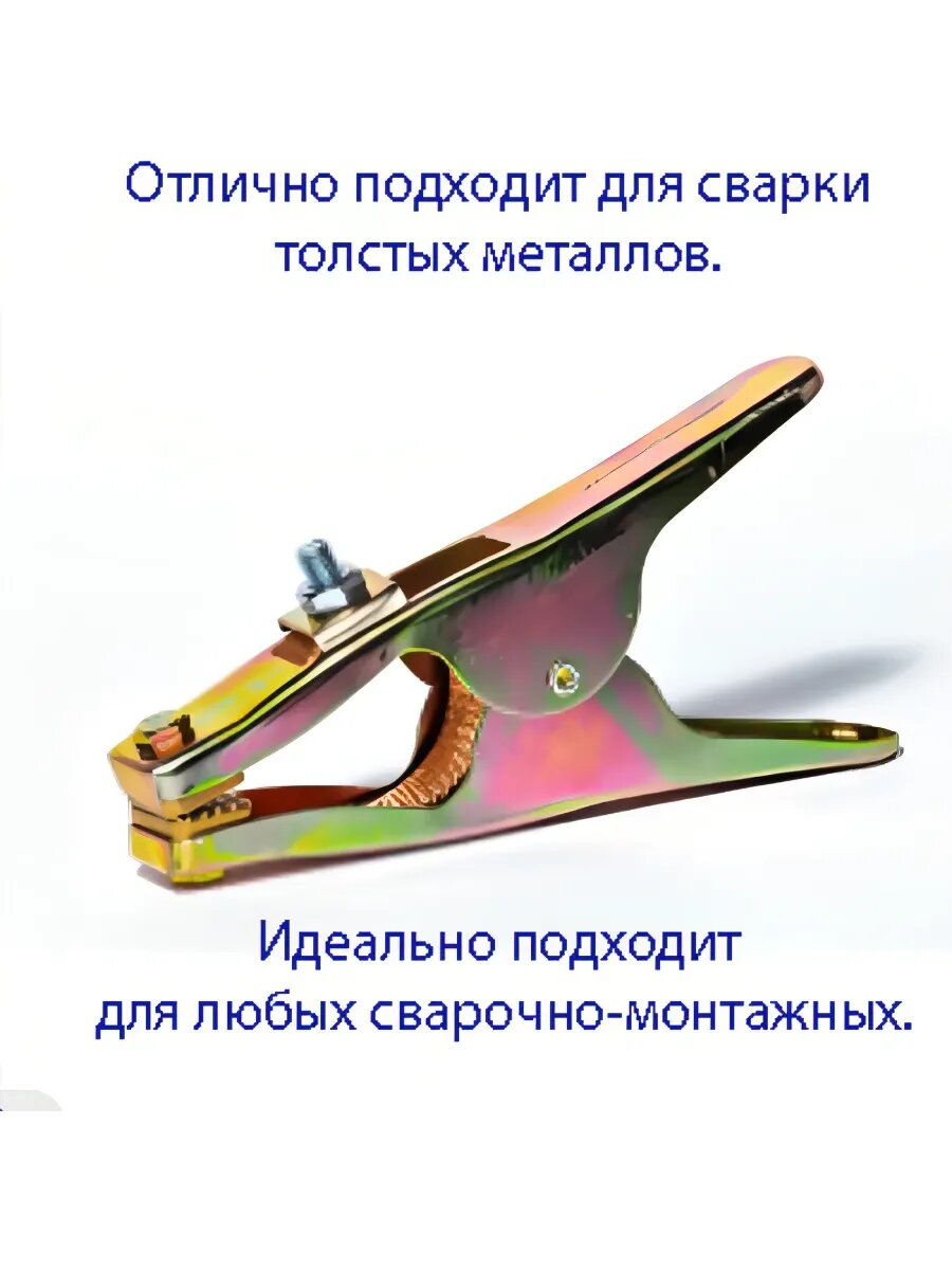 Клемма заземления YD600A (Earth Clamp)