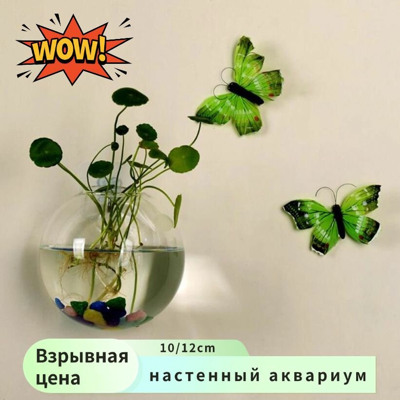 Ваза, 12 см , Стеклотекстолит, 1 шт