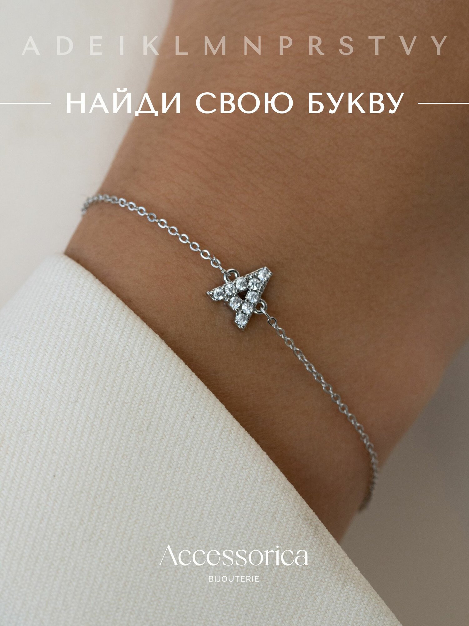 Браслет-цепочка, фианит, искусственный камень, серебристый