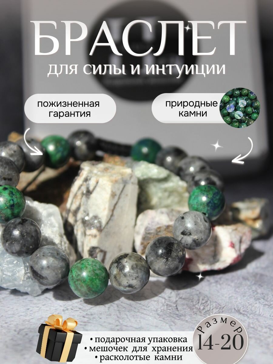 Браслет, азурмалахит