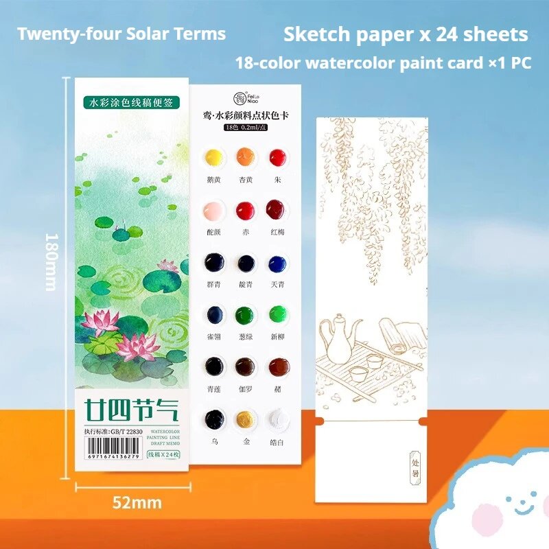 Набор для акварельной живописи Borrence Watercolor Painting Book 24 Sheets