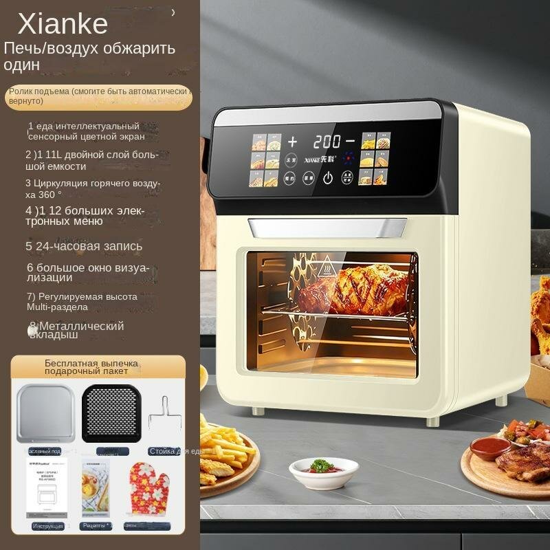 Xianke Air Electric Фритюрница Визуальная Многофункциональная Интеллектуальная Выпечка Интегрированная 11L