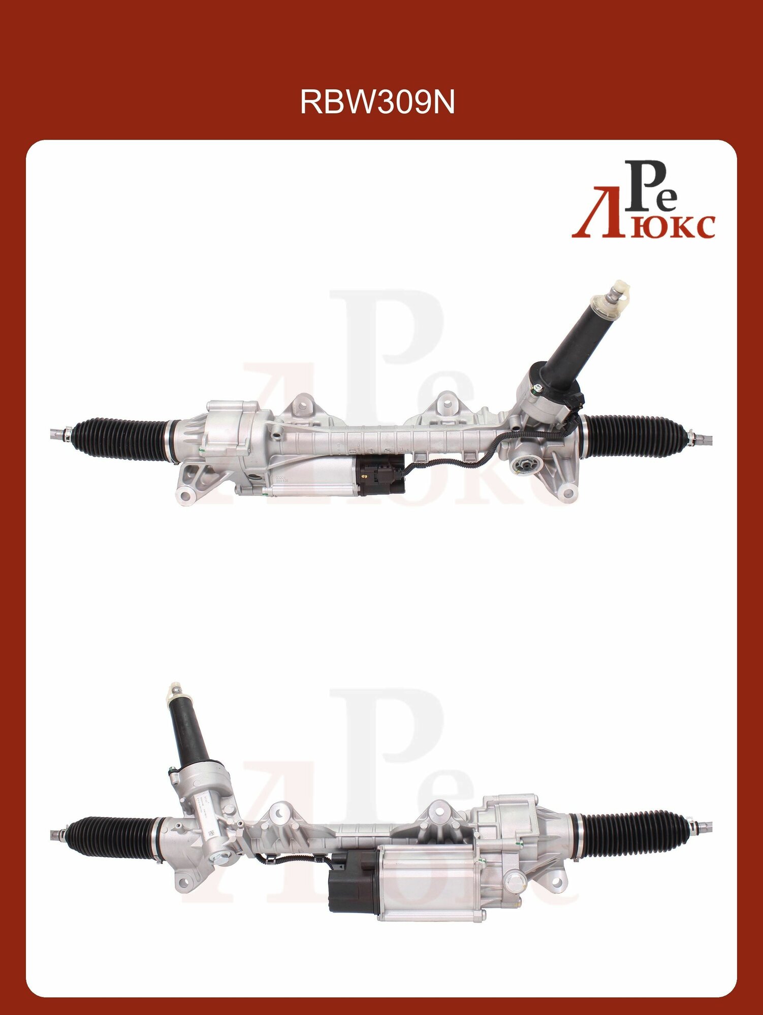 Электрическая рулевая рейка BMW 5 F10 / F11 2009-2016, BMW 6 F06 Gran Coupe 2011- 32106883546, 32105A01C20, RBW309N