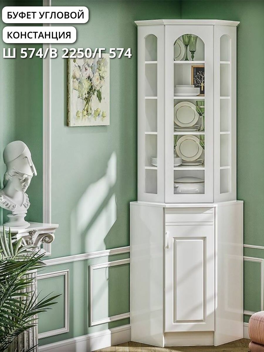 Буфет угловой МИФ Констанция МДФ 574х2250х 574, Белый матовый/Белый