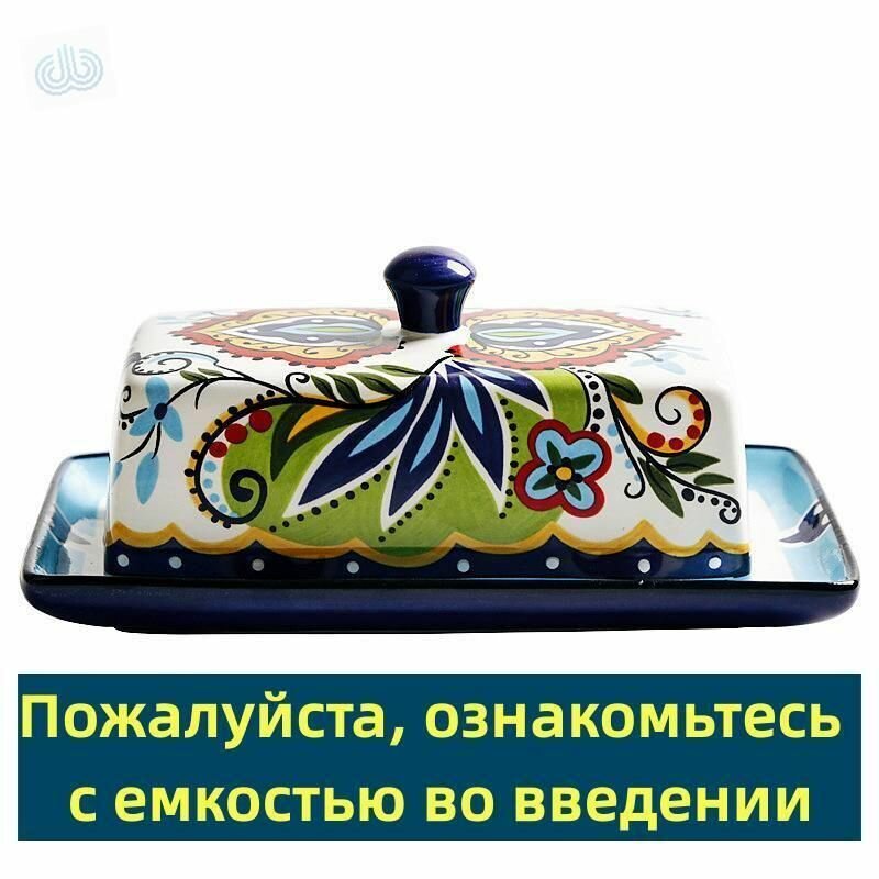 Масленка, сырница, Anderlen