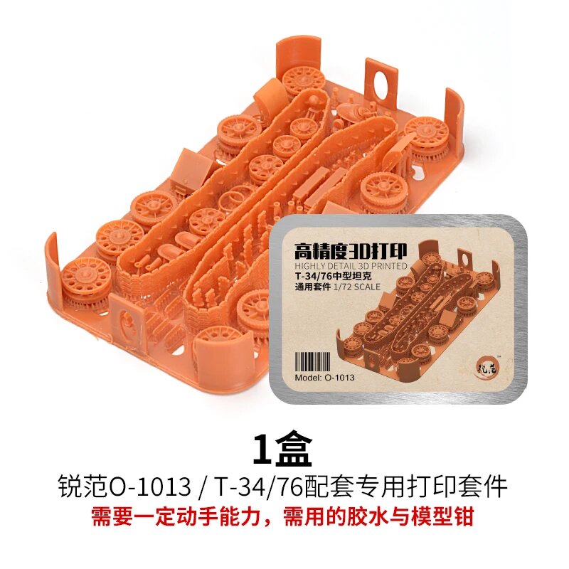 Модель танка Т-34/76 пластиковая 1/72, O-1013, Мужской