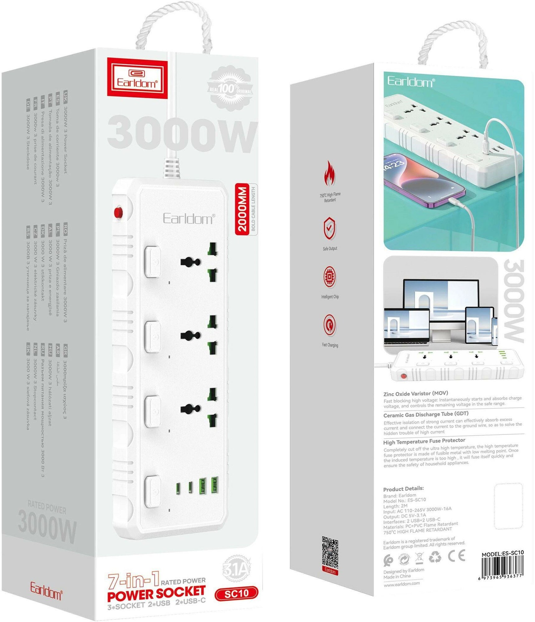 Сетевой фильтр Earldom SC10, цвет белый, 2000 мм, 3000 W, 3 розетки