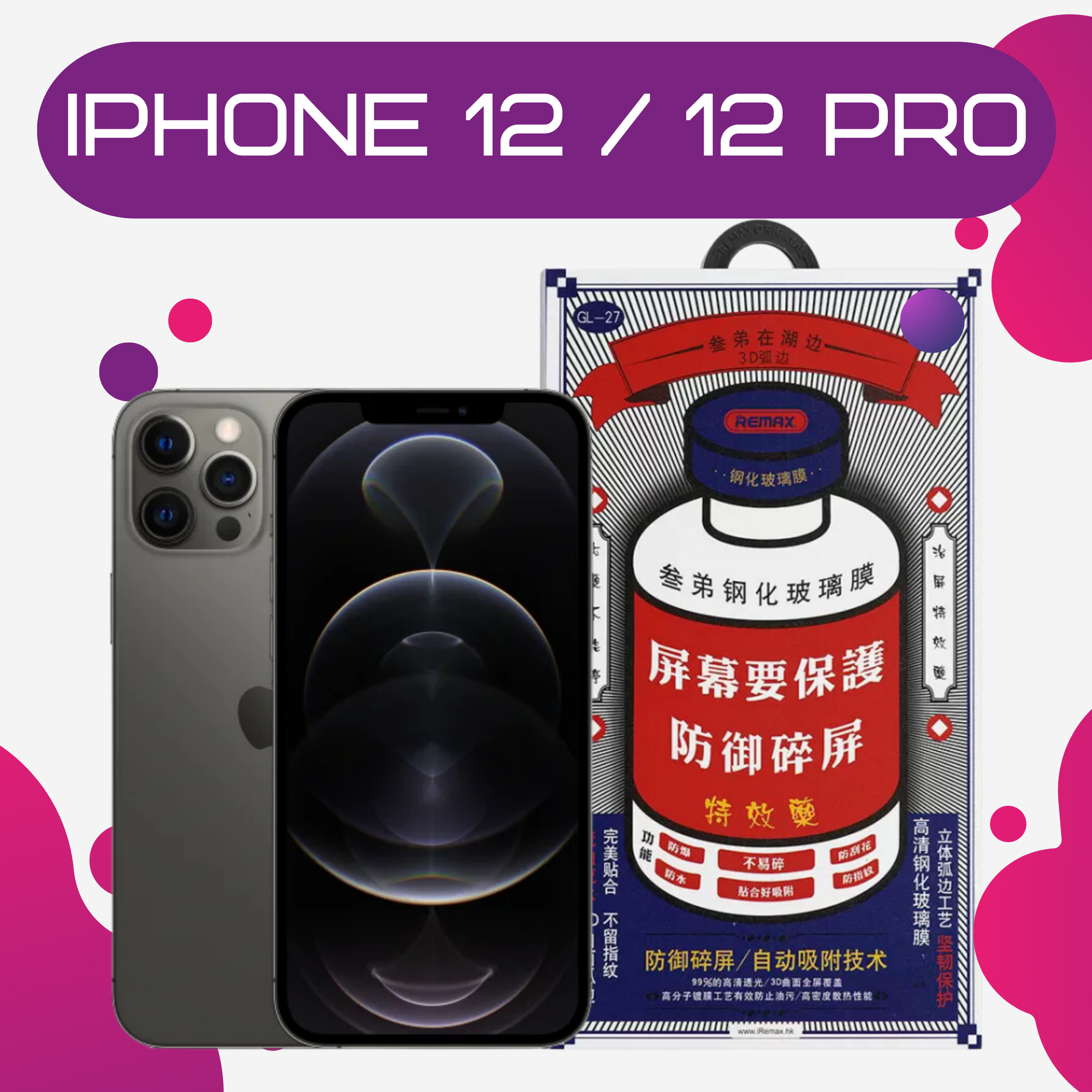 Защитное стекло Remax Medicine Glass GL-27 для iPhone 12 Pro/12, прозрачный/олеофобное/3D