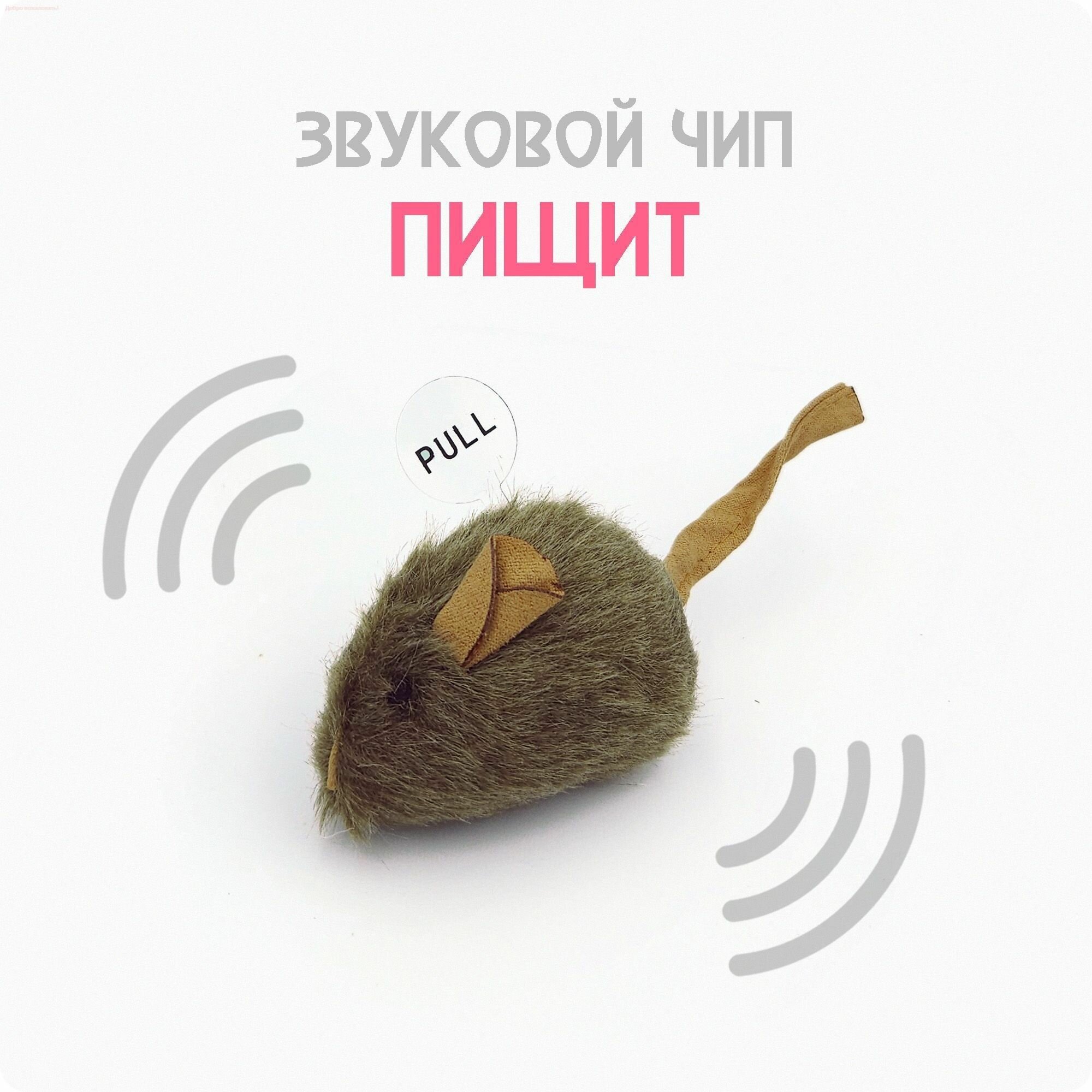 Игрушка для животных