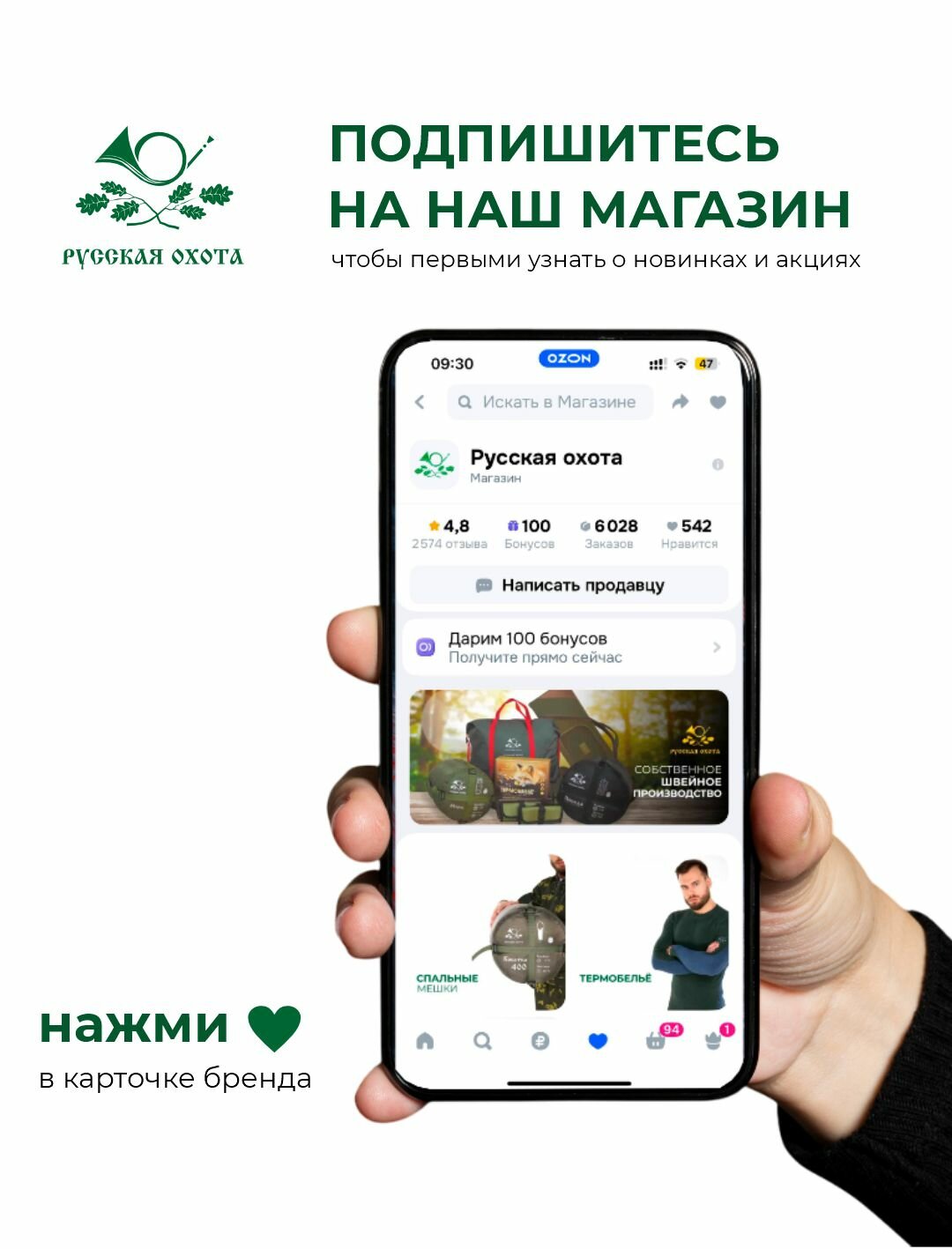 Манок Hunterhelp на рябчика — фото 1