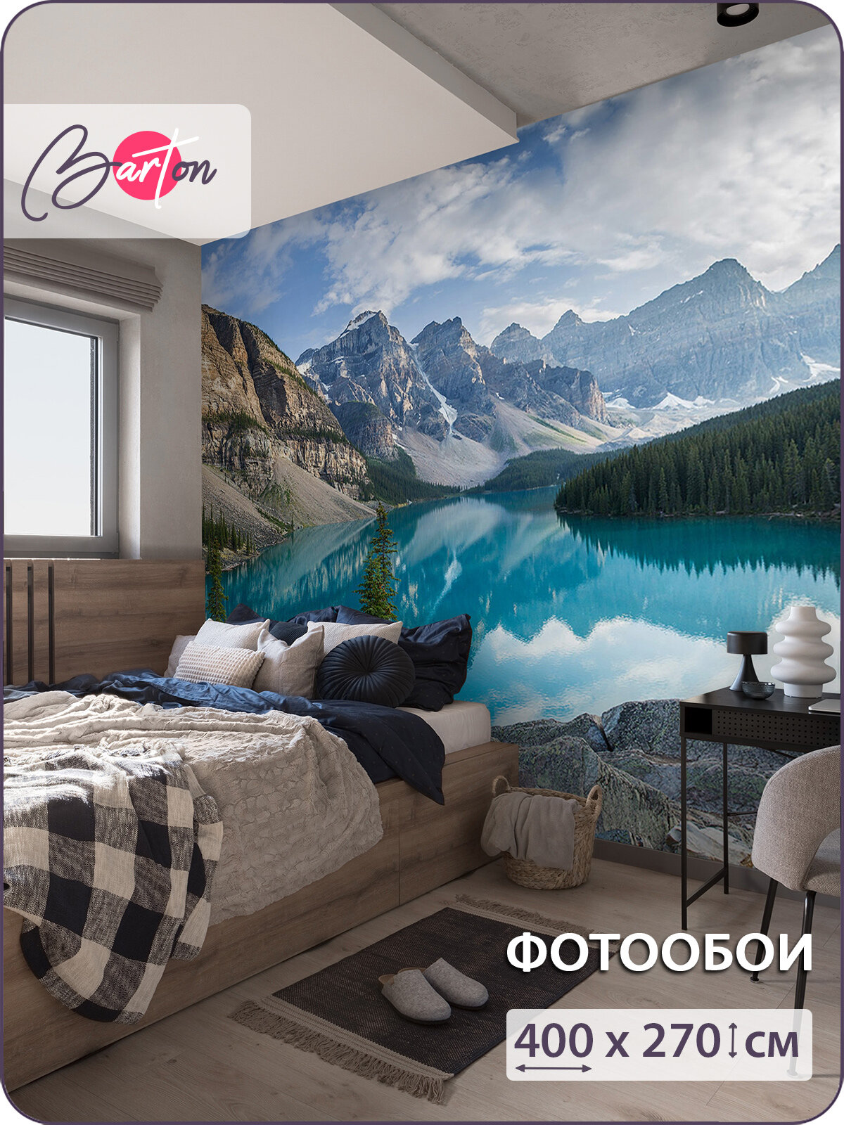 Фотообои на стену флизелиновые 3d Природа Озеро Горы 400х270 см Bartonwall N092