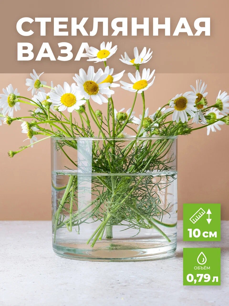 Ваза для цветов стеклянная, ручная работа, 10 см х 10,7 см, ROScandles