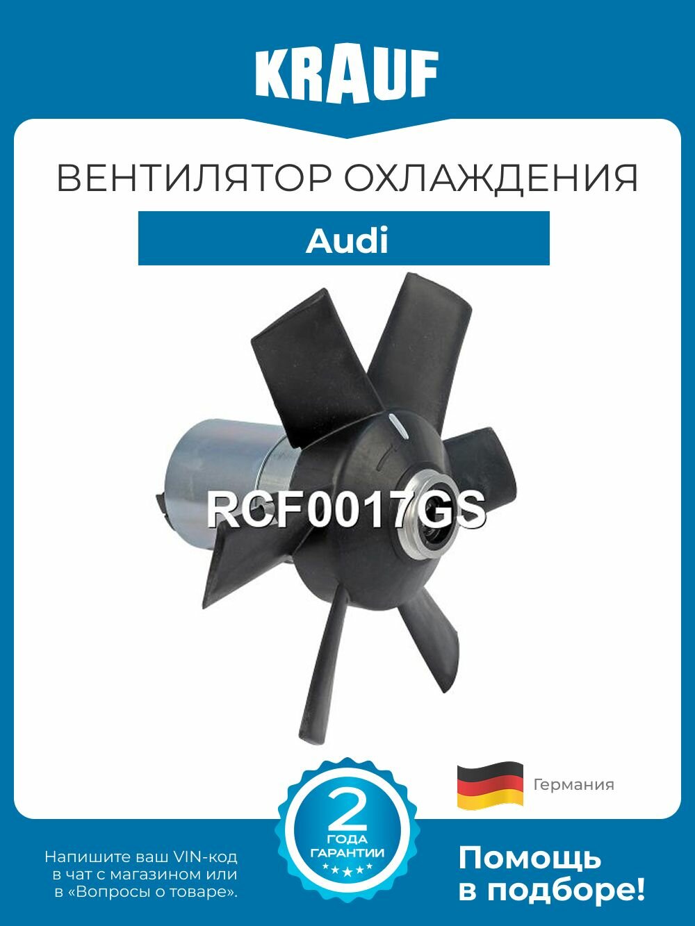 Вентилятор охлаждения Audi 80, 100 (Ауди 80, 100)