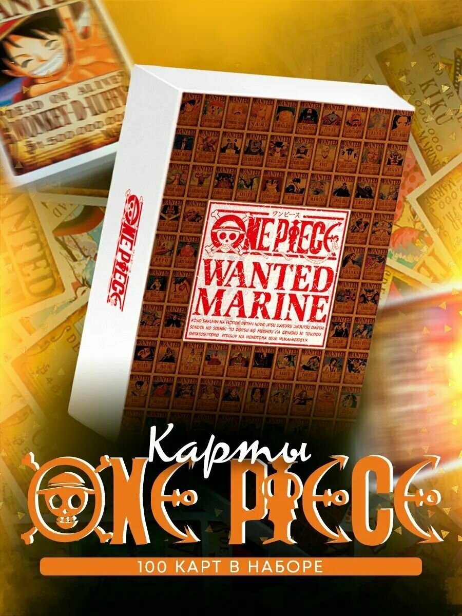 Карты игральные коллекционные аниме One Piece Wanted Marine 100 шт