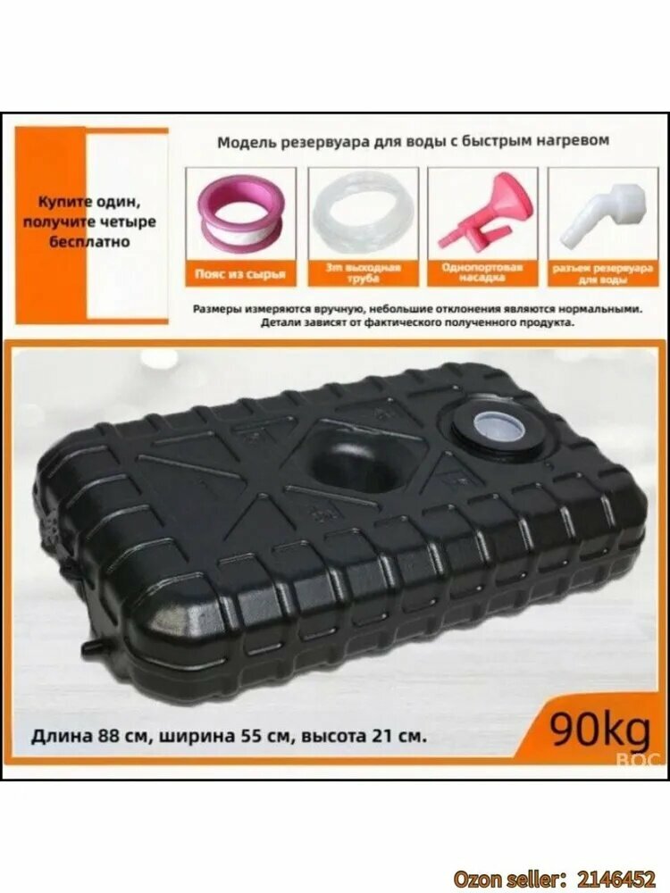 Бак для душа,100л