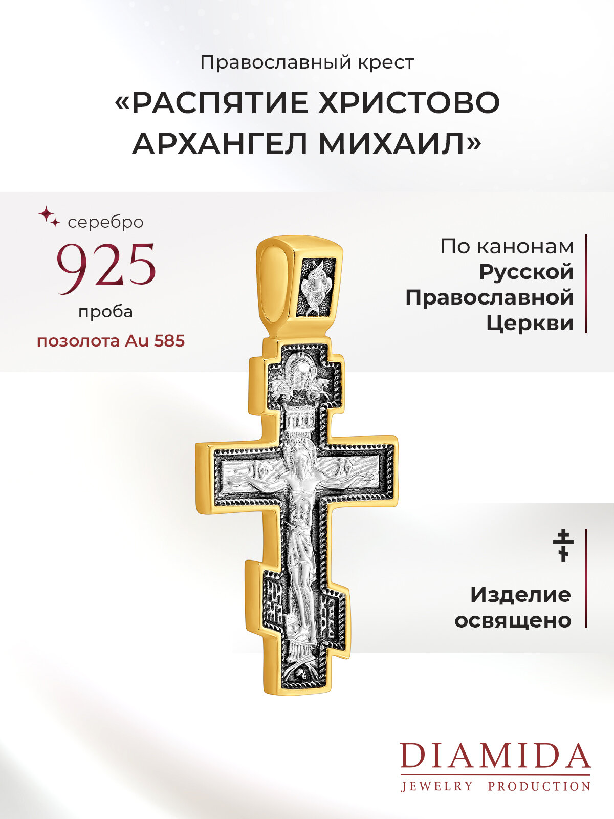 Крестик, серебро, 925 проба, чернение