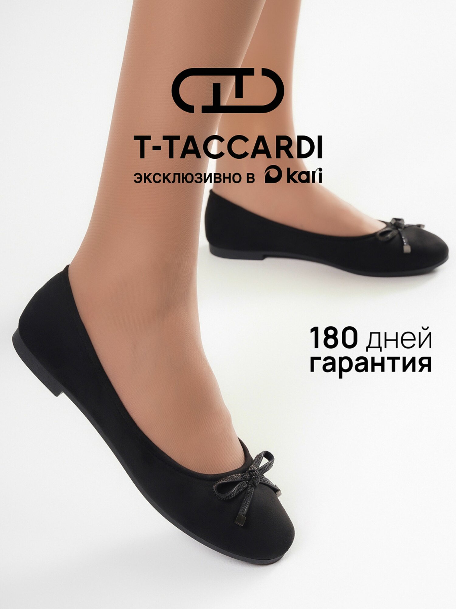 Балетки Весна-лето 2026