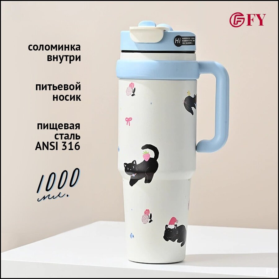 Термокружка с ручкой, 1000мл, "кошечки" Симпатичная чашка ледяного тирана большой емкости