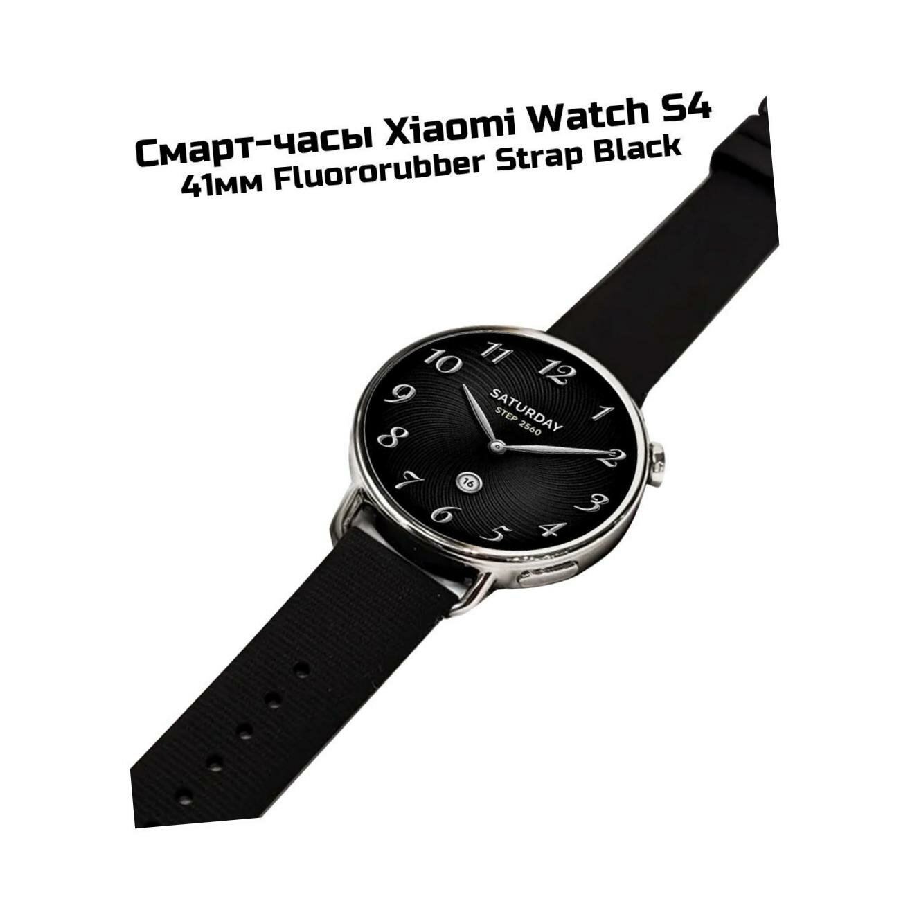 Мужские электронные наручные умные смарт-часы Xiaomi Watch S4 41мм (черные) (BHR07VRGL) GPS, Bluetooth, NFC, Wi-Fi. Навигация: GALILEO, GPS, ГЛОНАСС.