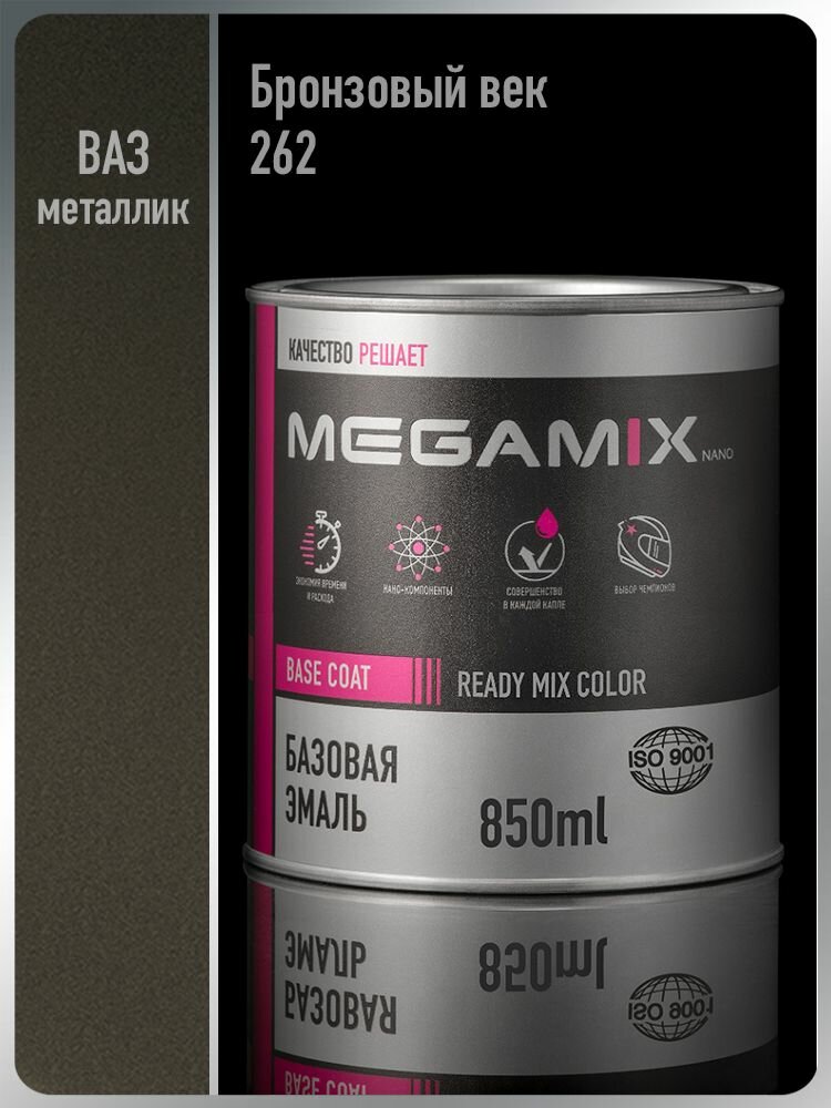 Базовая эмаль Бронзовый век 262, металлик, 850 мл, Краска автомобильная, базисная под лак, MEGAMIX